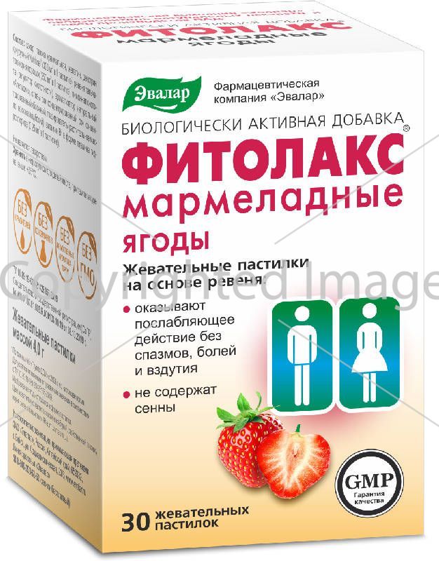 Фитолакс мармеладные ягоды пастилки жевательные 4г 30 шт