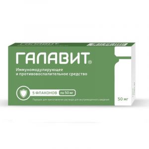 Галавит 50мг 5 шт порошок для приготовления раствора для ...