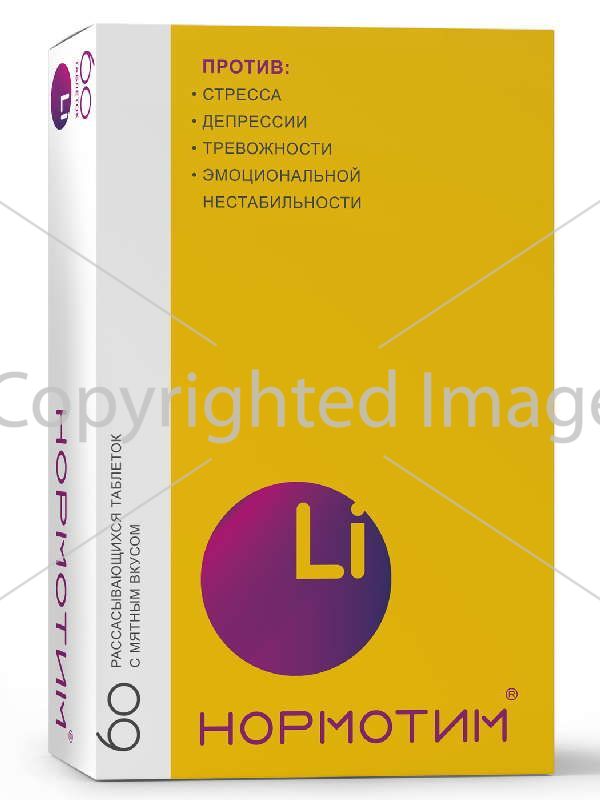 Нормотим таблетки для рассасывания 60 шт